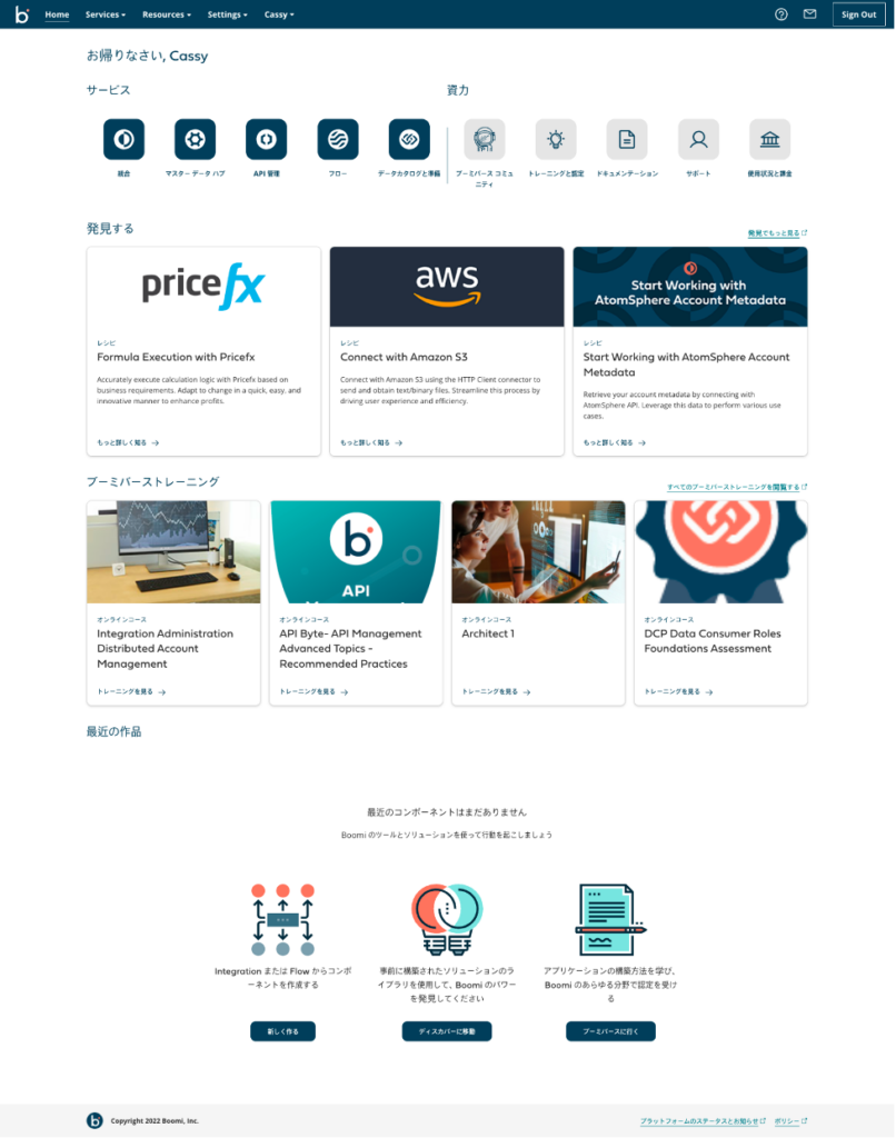 Introducing the All-New Boomi Platform Homepage